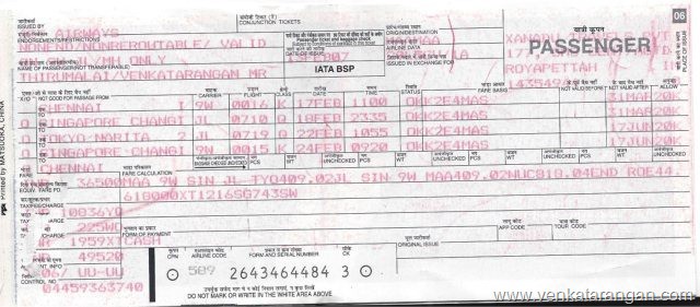 Air Travel – My Name is Sydney Jo